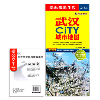 2022年新版 武汉CITY城市地图防水耐折附赠武汉公交线路查询手册