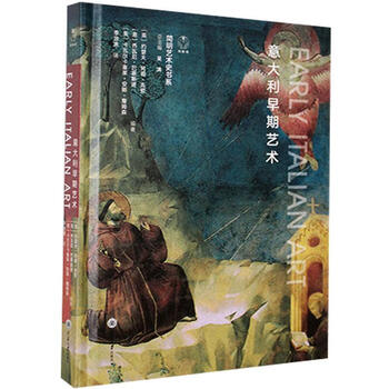 意大利早期艺术 克劳斯·卡尔 绘画 9787568922616