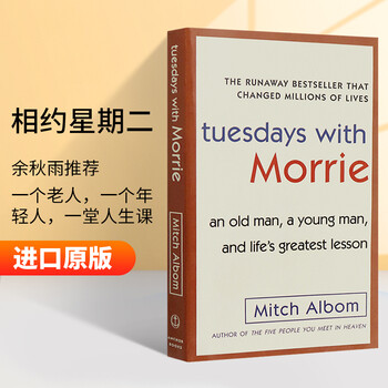 相约星期二 英文原版 Tuesdays with Morrie 十四堂星期二的课 全英文版 青少年课外读物 正版国外进口纪实体小说 余秋雨推荐书籍