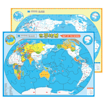 世界地图