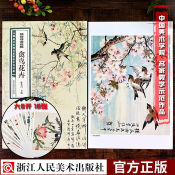 陆抑非课徒稿禽鸟花卉 中国美术学院名家教学示范作品大8开高清写生创作 中国画初学入门临摹教程作品画集