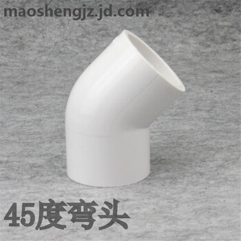 白色PVC水管 UPVC塑料水管配件 白色色 45度弯头 PVC45°弯头 内径40mm【图片 价格 品牌 报价】-京东
