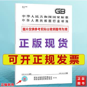 SC/T 9010-2000 渔港总体设计规范