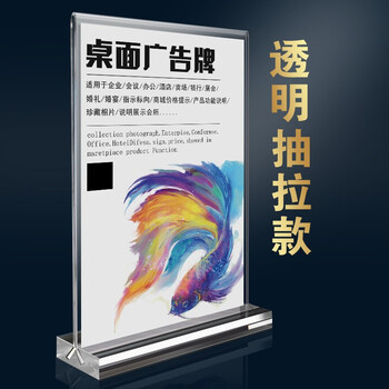 亚克力T型台卡 台牌 抽拉台签 桌面广告牌酒水牌桌牌产品展示牌 200*100（竖款）