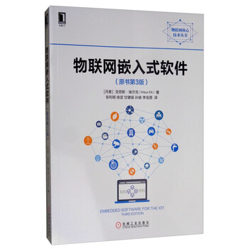 工业控制系统安全 物联网嵌入式软件第3版