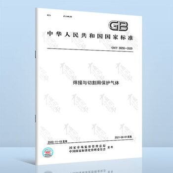 GB/T 39255-2020	焊接与切割用保护气体	
