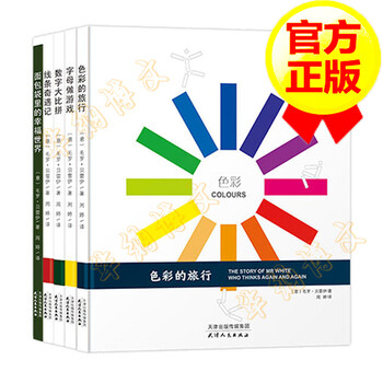 与孩子平行的异想世界（5册套装）
