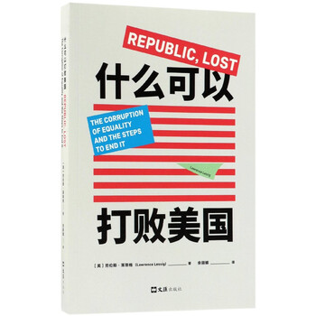 【新华书店】正版 什么可以打败美国