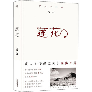 莲花