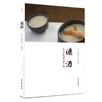 漉酒