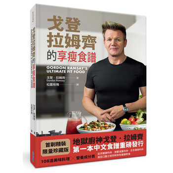 预售 原版进口书 戈登?拉姆齐戈登?拉姆齐的享瘦食谱