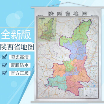 【加厚高清】2022新版 陕西省地图 覆膜防水挂图 1.4米*1米 交通政区办公全图