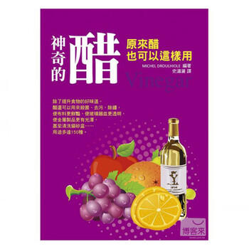 预售 神奇的醋原来醋也可以这样用