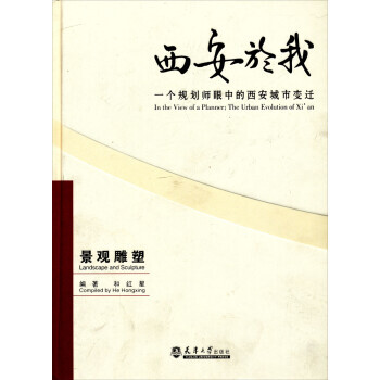 西安与我4