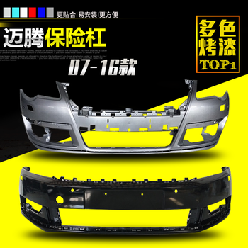 SNBLO 07款迈腾前杠 迈腾B6前保险杠 后杠前杠皮 11-15款迈腾前护杠包围 07-11款【定制烤漆】原车材质 前护杠 否【图片 价格 ...