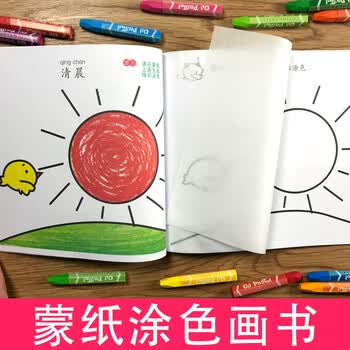 幼儿童涂色书画画本蒙纸涂鸦填色书绘画书 宝宝启蒙图画册2-3-6岁 全套4本【不送画笔】