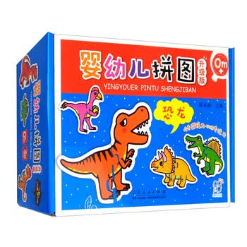 婴幼儿拼图升级版：恐龙·海润阳光