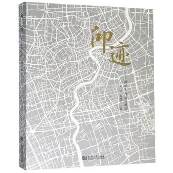 印迹--献给上海这座城市