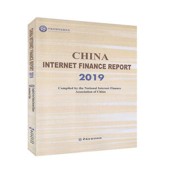 China/internet/finance/report:2019/金融与投资/中国金融出