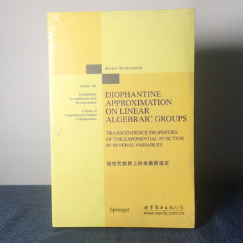 【世图】线性代数群上的丢番图逼近 瓦尔德施密特 著   Diophant世界图书出版公司