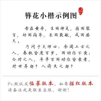 太上老君说常清静经字帖道教经典原文繁体描红大学生临摹钢笔 簪花小楷