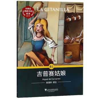 吉普赛姑娘/外教社西班牙语悦读系列