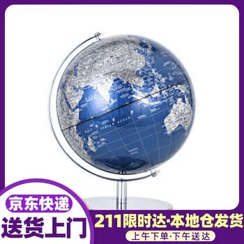 博目 20cm蓝色金属地球仪 办公用品 教学用品 创意礼品 办公书房装饰 北京博目地图制品有限公司