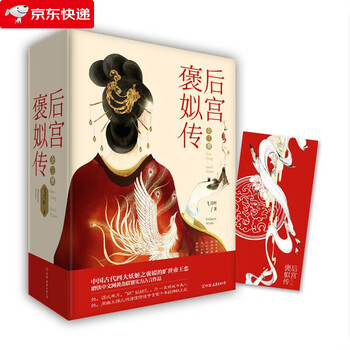 后宫·褒姒传