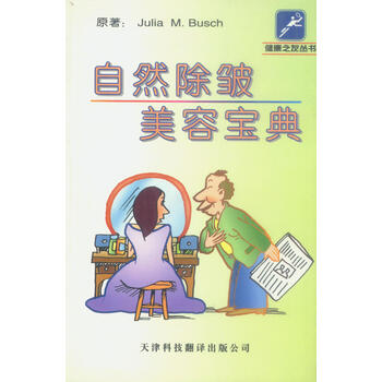 自然除皱美容宝典【正版图书，放心下单】