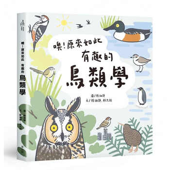 现货台版 噢 原来如此有趣的鸟类学 鸟类知识全图解型态构造日常行为繁殖迁徙知识大全自港台图书原版书籍