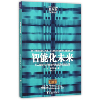 智能化未来(无人驾驶技术将如何改变我们的生活)