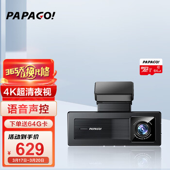 【PAPAGO！S36 4K】PAPAGO！趴趴狗 S36 4K行车记录仪2160P超高清弱光夜视24小时停车监控【行情 报价 价格 评测】-京东