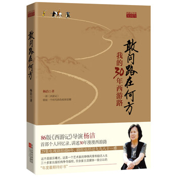 敢问路在何方