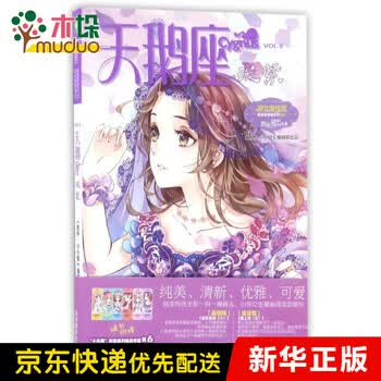 天鹅座(浅紫)/淑女漫绘馆唯美新漫画系列