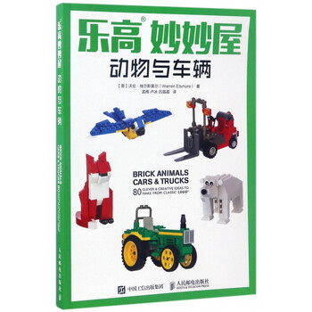 乐高妙妙屋(动物与车辆)