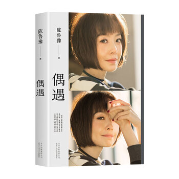 偶遇