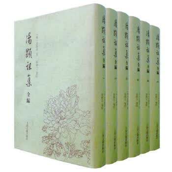 汤显祖集全编