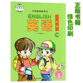 正版新版清华大学出版社小学1一年级下册英语（一年级起点）课本教材教科书小学英语一年级下册英语书清华版