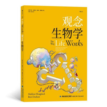观念生物学