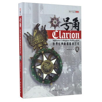 指文系列 号角-世界经典制服徽章