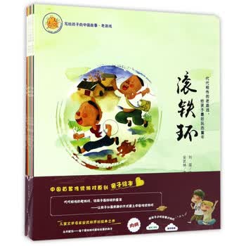 写给孩子的中国故事(老游戏共6册)