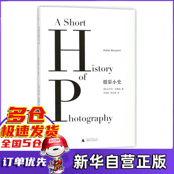 摄影小史