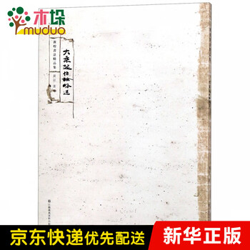 大乘起信论略述/敦煌书法精品集