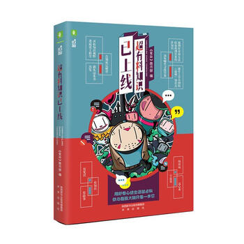 超有料知识已上线  励志与成功 9787541768637