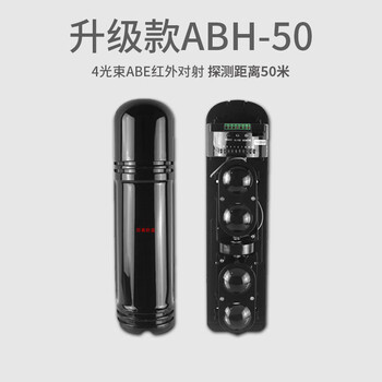 ABH-250L 四光束红外对射 围墙防盗报警器ABH-200L 100L ABH-50L(室外距离50米)【图片 价格 品牌 报价】-京东