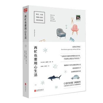 再忙也要用心生活