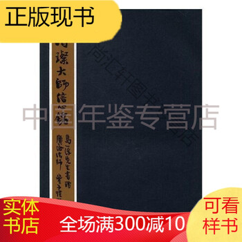僧璨大师信心铭  zw