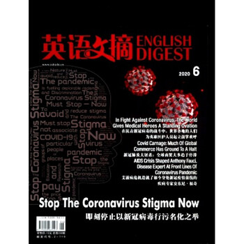 【2022年全年期刊杂志订阅】英语文摘（全年12期）邮发号：2-716