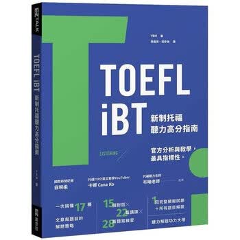 预售 原版进口书 YBM编辑部TOEFL iBT 新制托福听力高分指南（附QR Code
