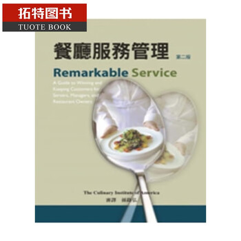 预售 The Culinary Institute of America餐厅服务